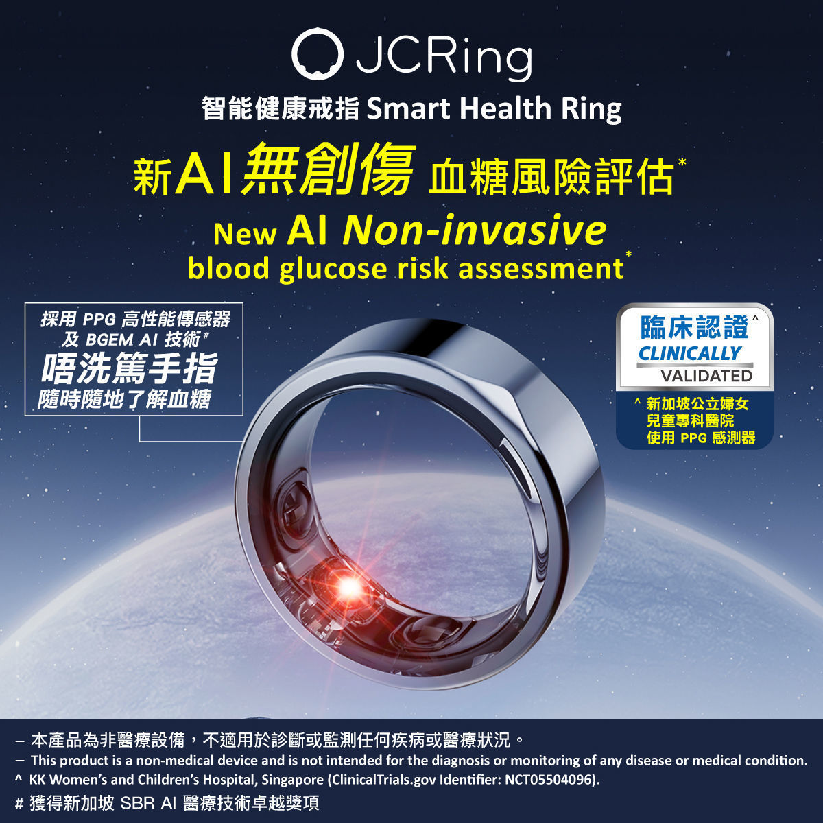 NEW STAR COMPANY LTD. JCRing Smart non-invasive blood glucose ...